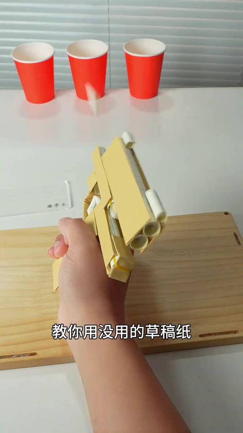 折纸冲锋枪截图