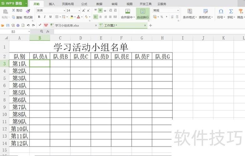 excel怎么将横排变成竖排图标