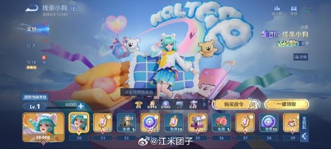 王者战令结束时间图标