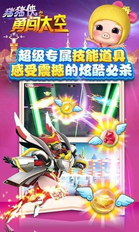 猪猪侠之勇闯太空内购破解版截图