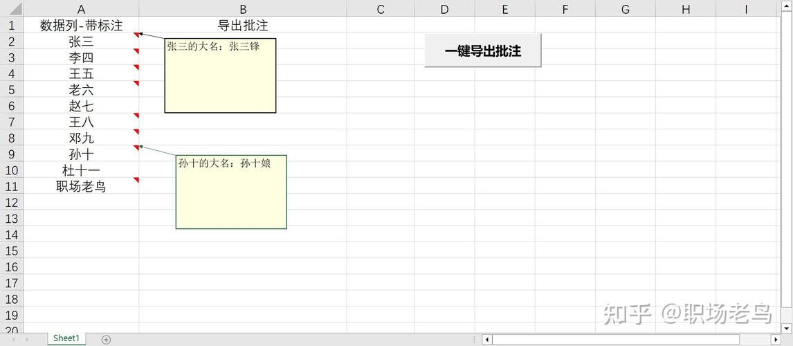 wps如何批量删除文档批注图标