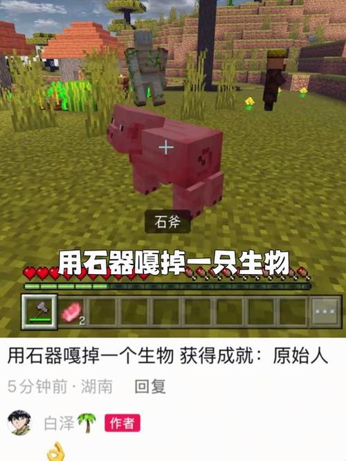mc国际版成就怎么做图标