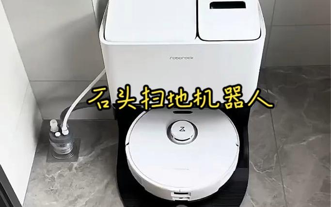 自动上下水扫地机器人图标
