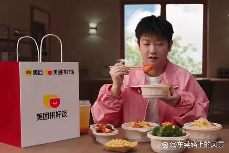 美团拼好饭是真的吗图标