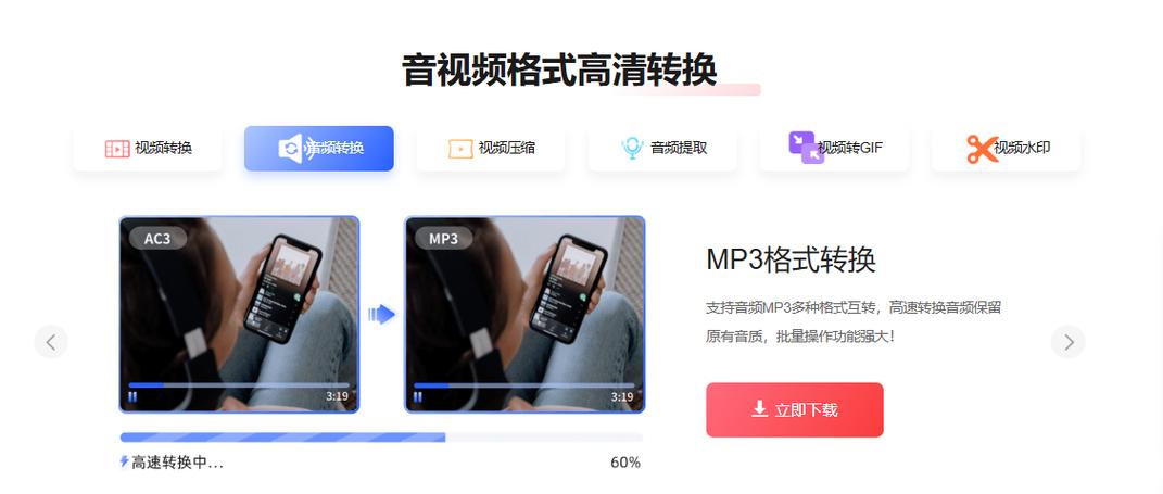 mp3格式转换器免费版图标