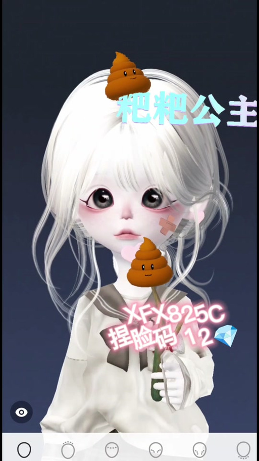 崽崽钻石截图