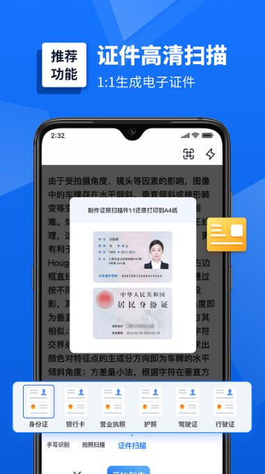 身份证更换提前几个月图标