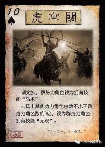 三国杀三英战吕布规则图标