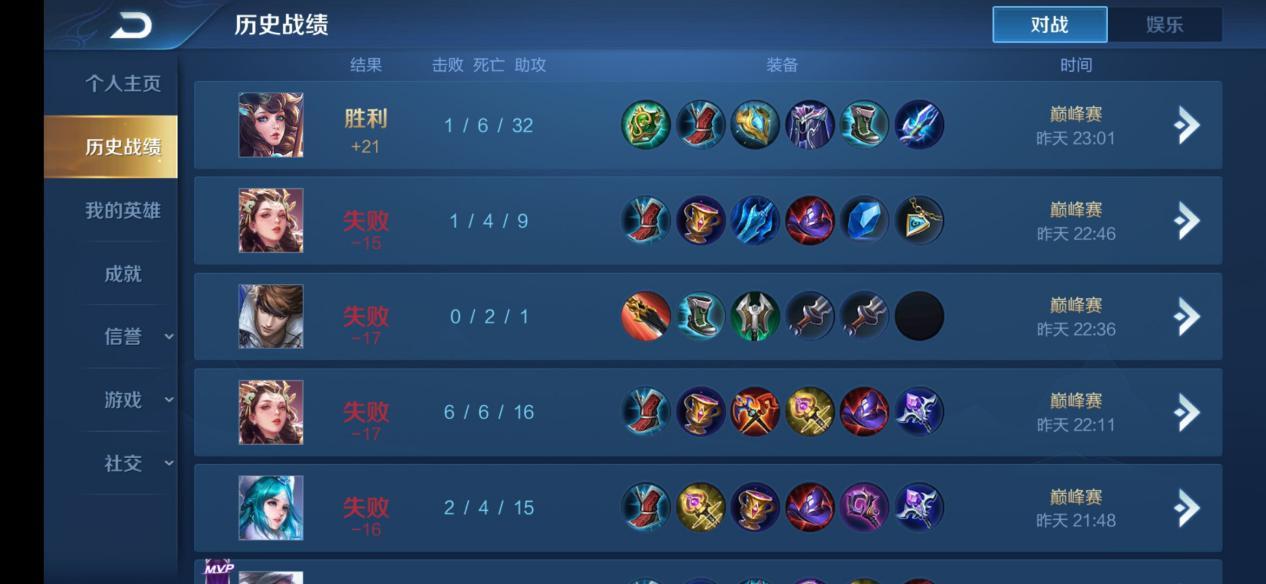 王者躺赢高级昵称图标