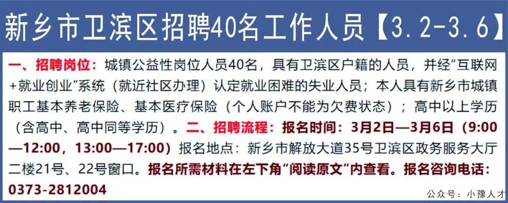 新乡市本地最新招聘图标
