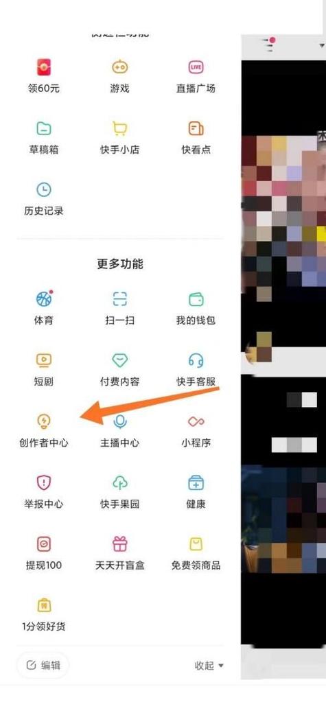 快手账号检测图标