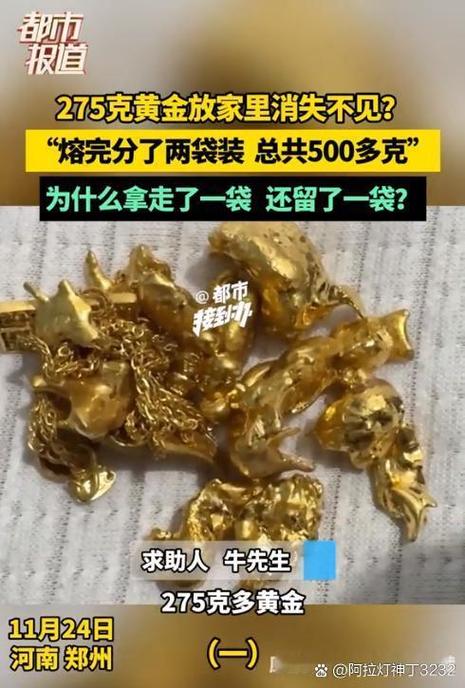 自己熔的金子能卖吗