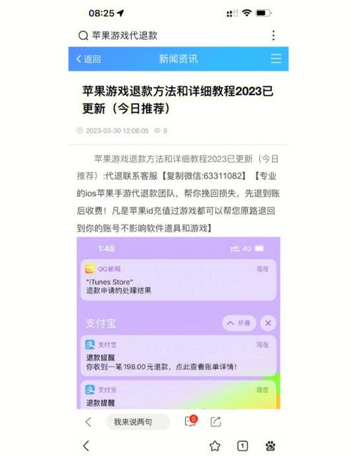 迷你世界充的钱能退吗图标