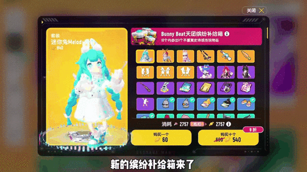 香肠派对不用更新破解版截图