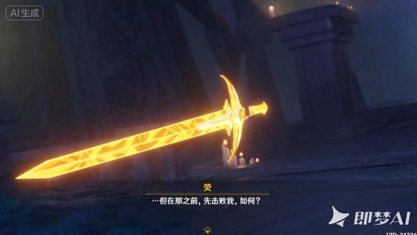 原神荧武器推荐图标