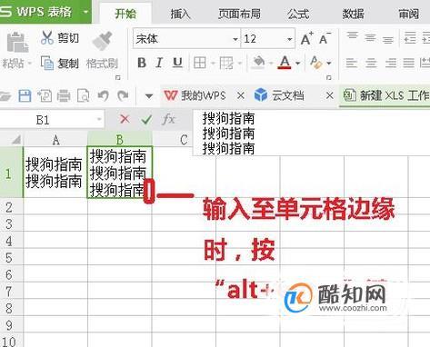 同一单元格另起一行图标