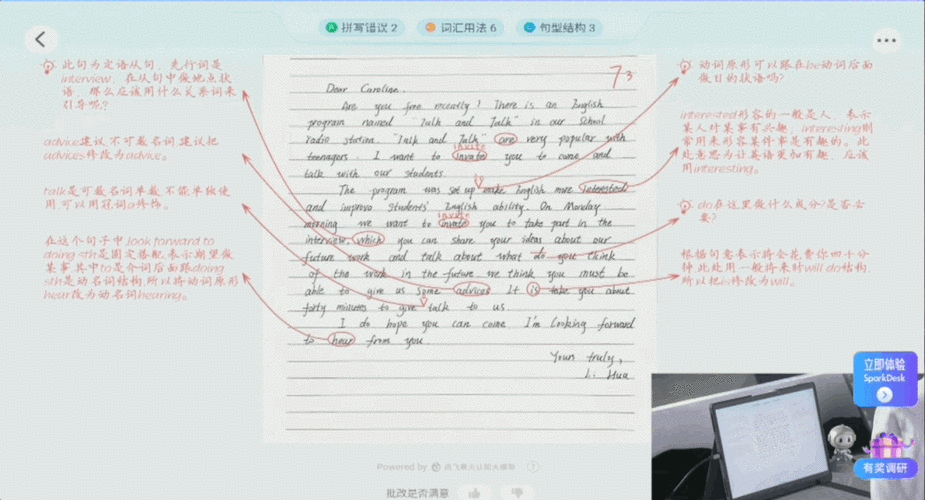 批改英语作文的方法图标