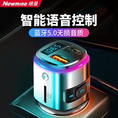 纽曼车载蓝牙播放器怎么设置