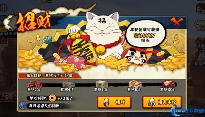 火影忍者铜钱怎么赚截图