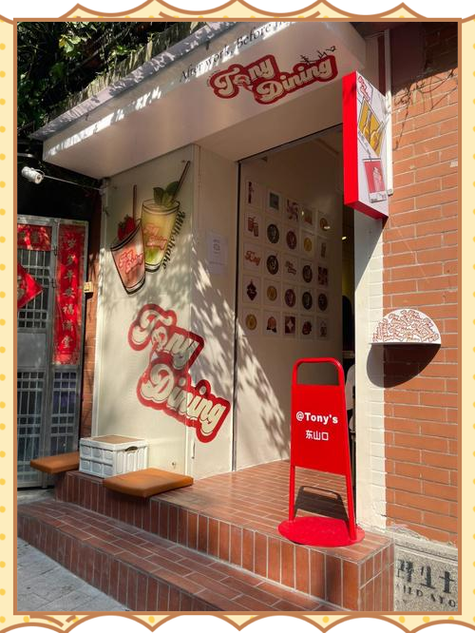 网红打卡奶茶店图标