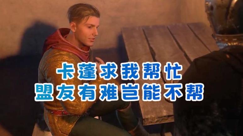 天国拯救巨额利润任务攻略截图