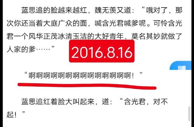 魔道祖师111内容截图图标