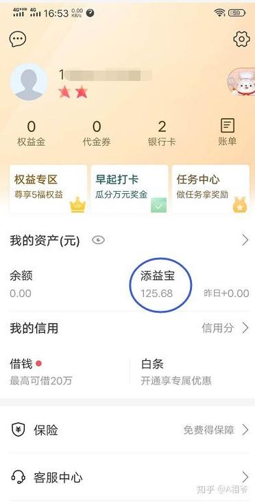 翼支付怎么领取每月返还