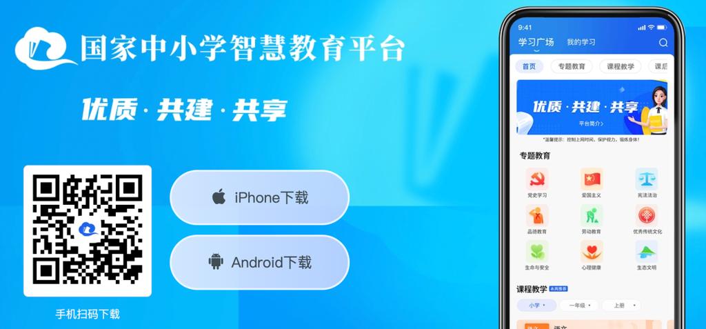 吉教育移动端图标