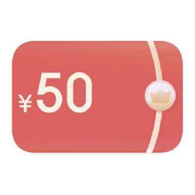 免费领50元红包截图