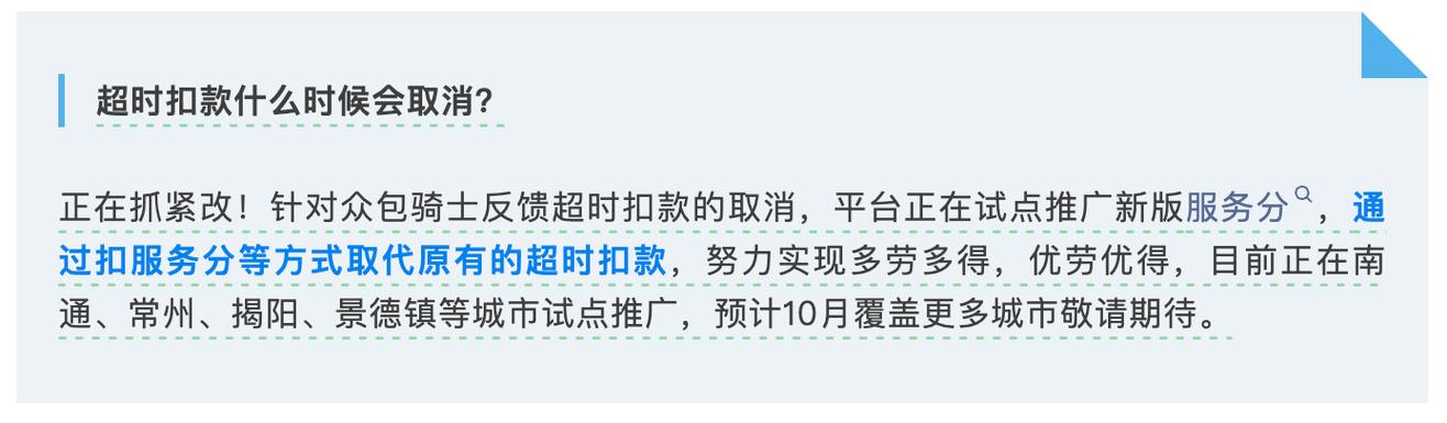 饿了么每月扣款怎么取消图标