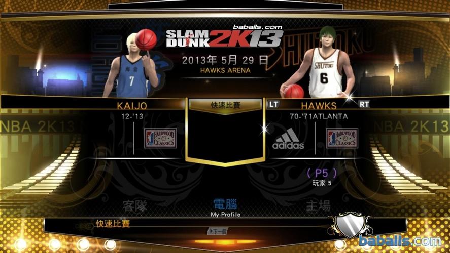 2k13 体重截图