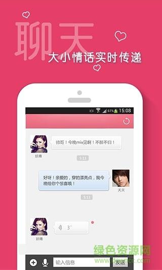 同城炮约哪个软件破解版图标