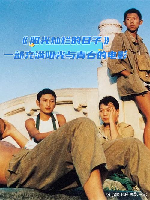 灿烂阳光 电影图标