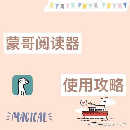 蒙哥阅读器怎么下载截图