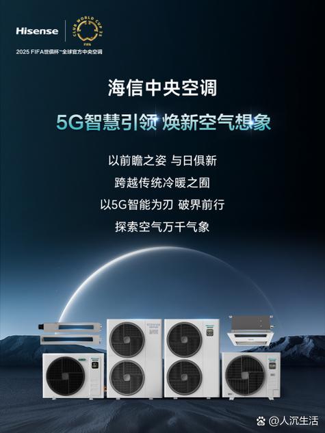 海信荣耀家与璀璨中央空调图标
