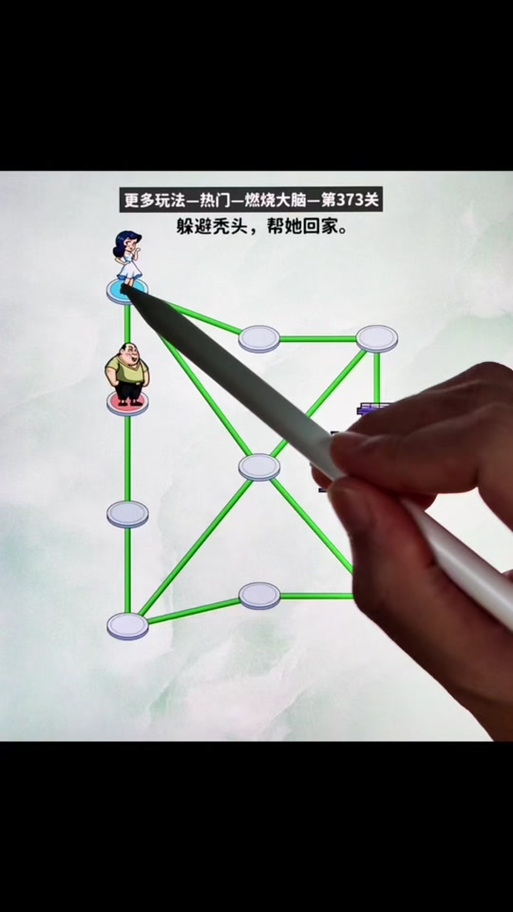 隐藏关373关过关视频图标
