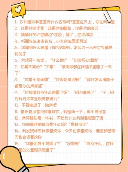 跟女友聊什么增进感情