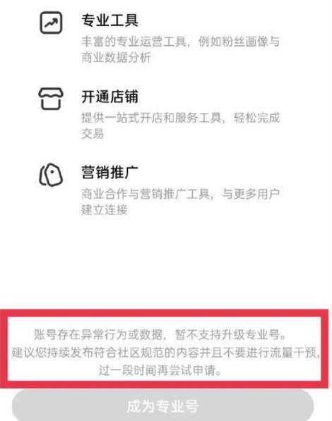 小红书一天两更会被限流吗
