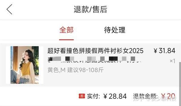 拼多多退款成功但收到货了图标