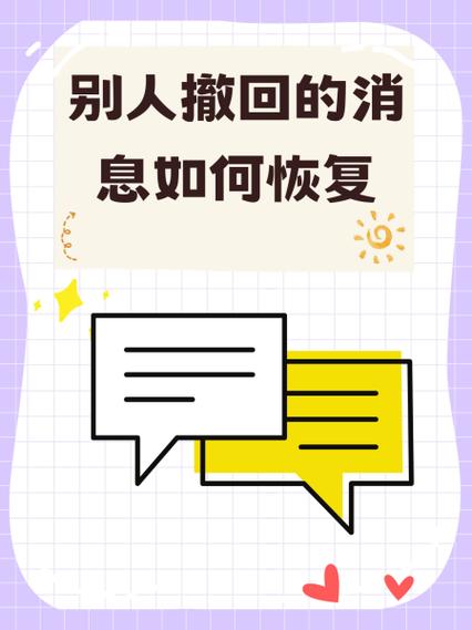 农信怎么恢复消息提醒截图