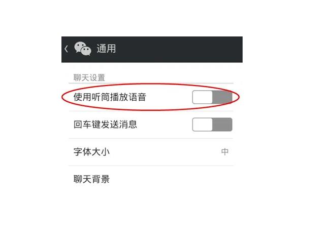 vivo手机微信发语音没有声音截图