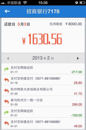 支付宝怎么设置自动还款图标