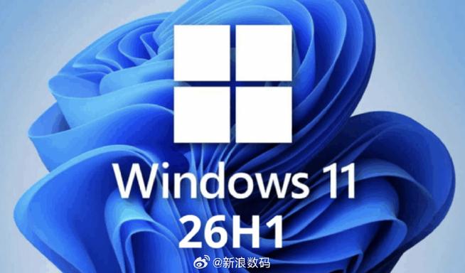windows11 26h1截图