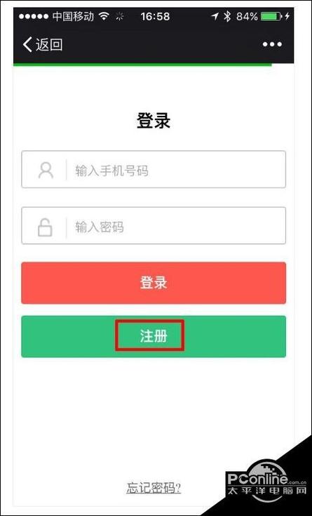 怎么在七天网络重新注册
