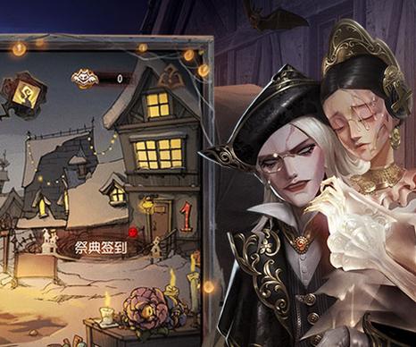第五人格九游渠道服截图