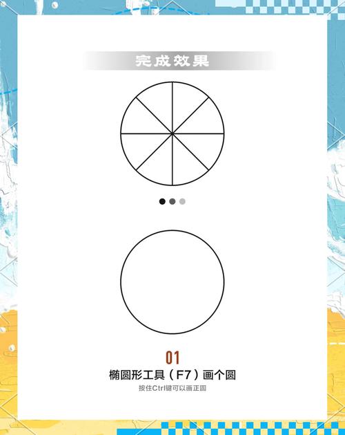 圆形切割最简单方法图标