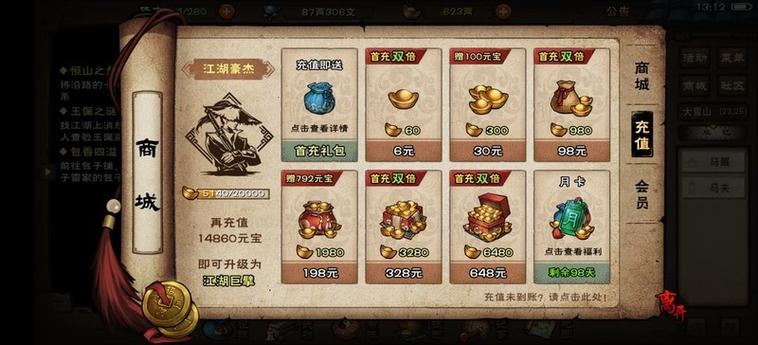 烟雨江湖开局选择攻略