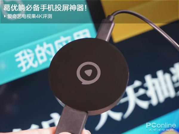 电视果投屏app图标