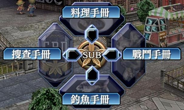 零之轨迹改攻略图标