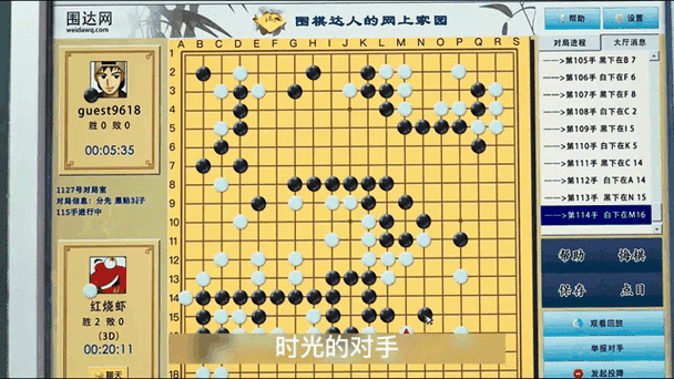 围达围棋网图标